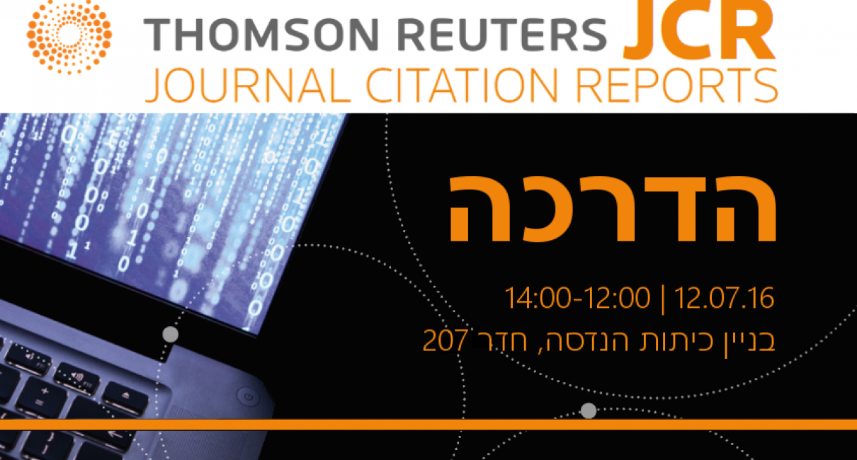 הדרכה: Thomson Reuters, Journal Citation Reports | הספרייה למדעים ...